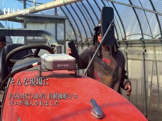 Dirección automática elegida por los agricultores japoneses | ¡Hi ...